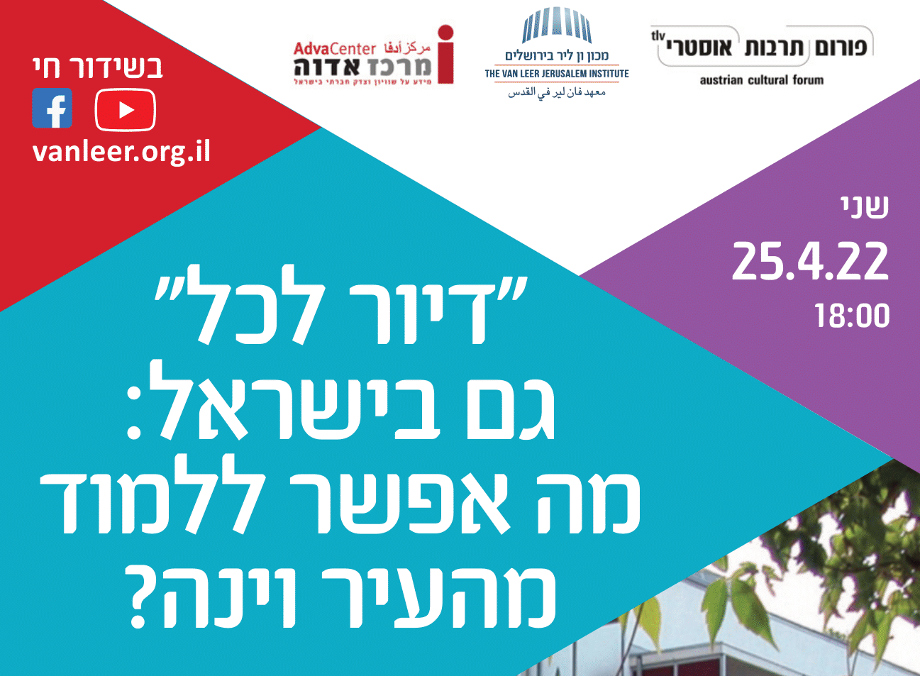 Online Event: Housing for All in Israel – What We Can Learn from Vienna ...